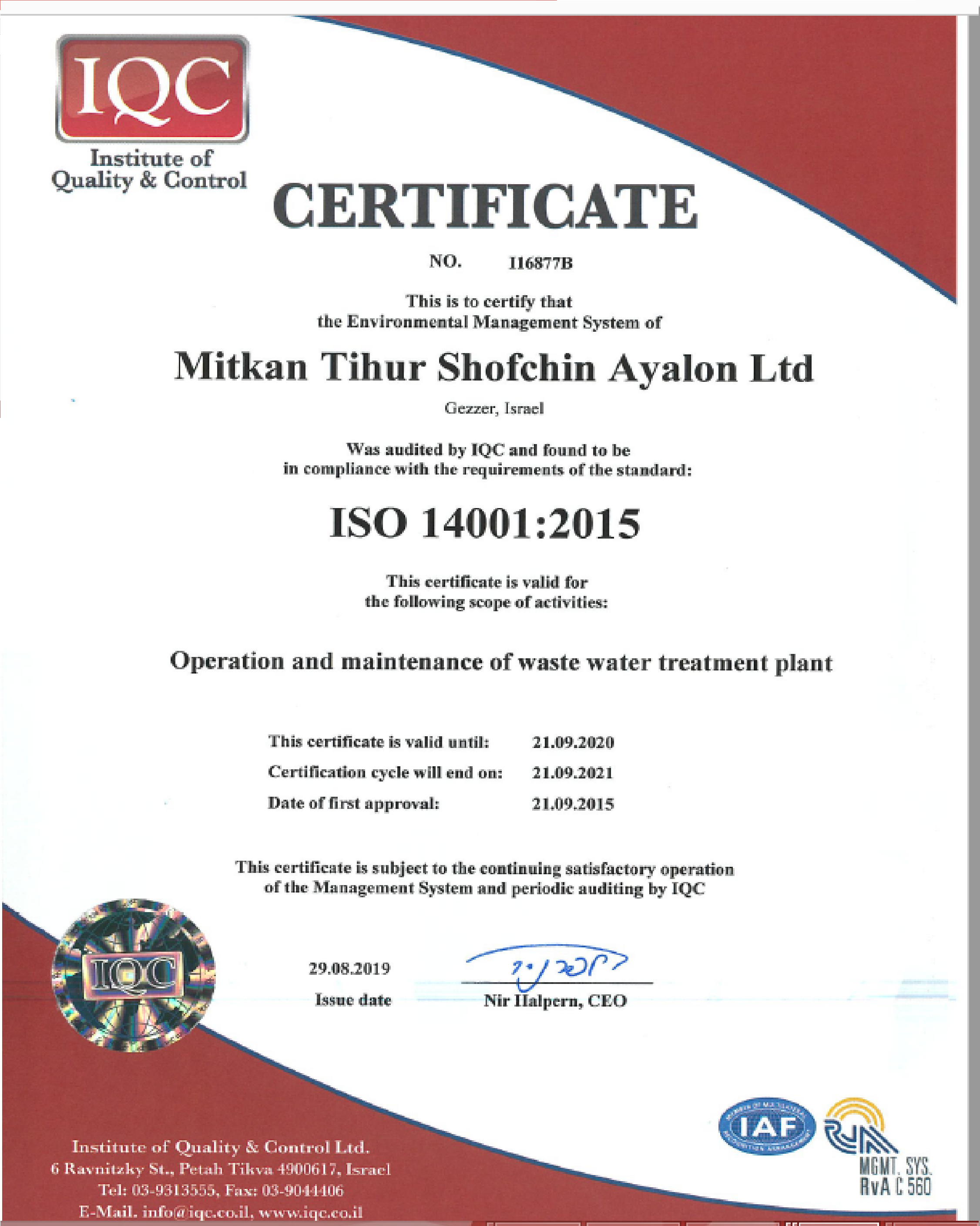 ISO2019-2 - איגוד ערים "איילון"